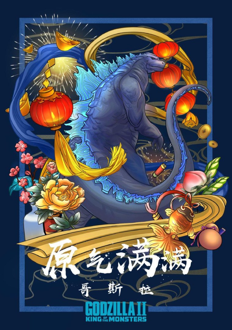 Godzilla 2 celebra el Año Nuevo chino con unos espectaculares pósteres