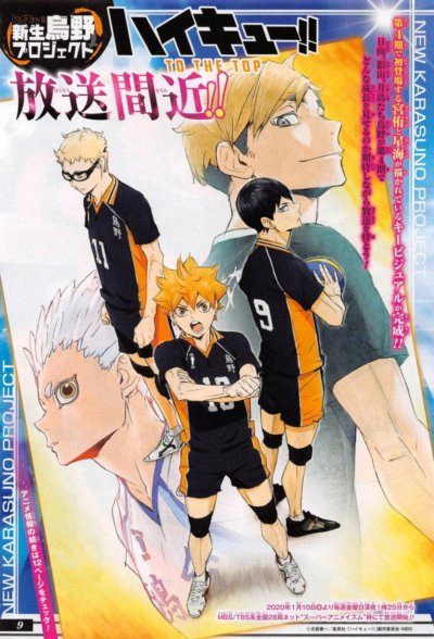 Así es el nuevo arte oficial de Haikyuu!! para su cuarta temporada