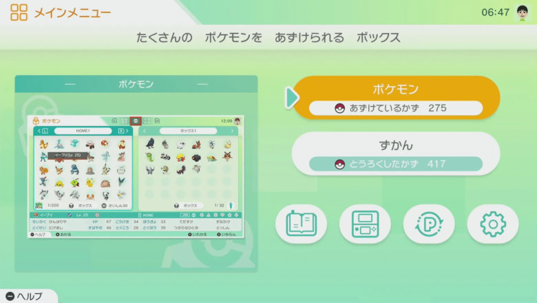 Llegan nuevos detalles e imágenes de Pokémon Home