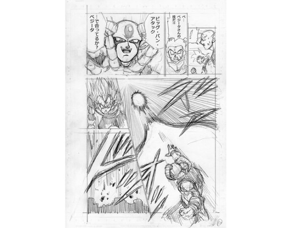Dragon Ball Super: Primeras imágenes y resumen inicial del manga 62