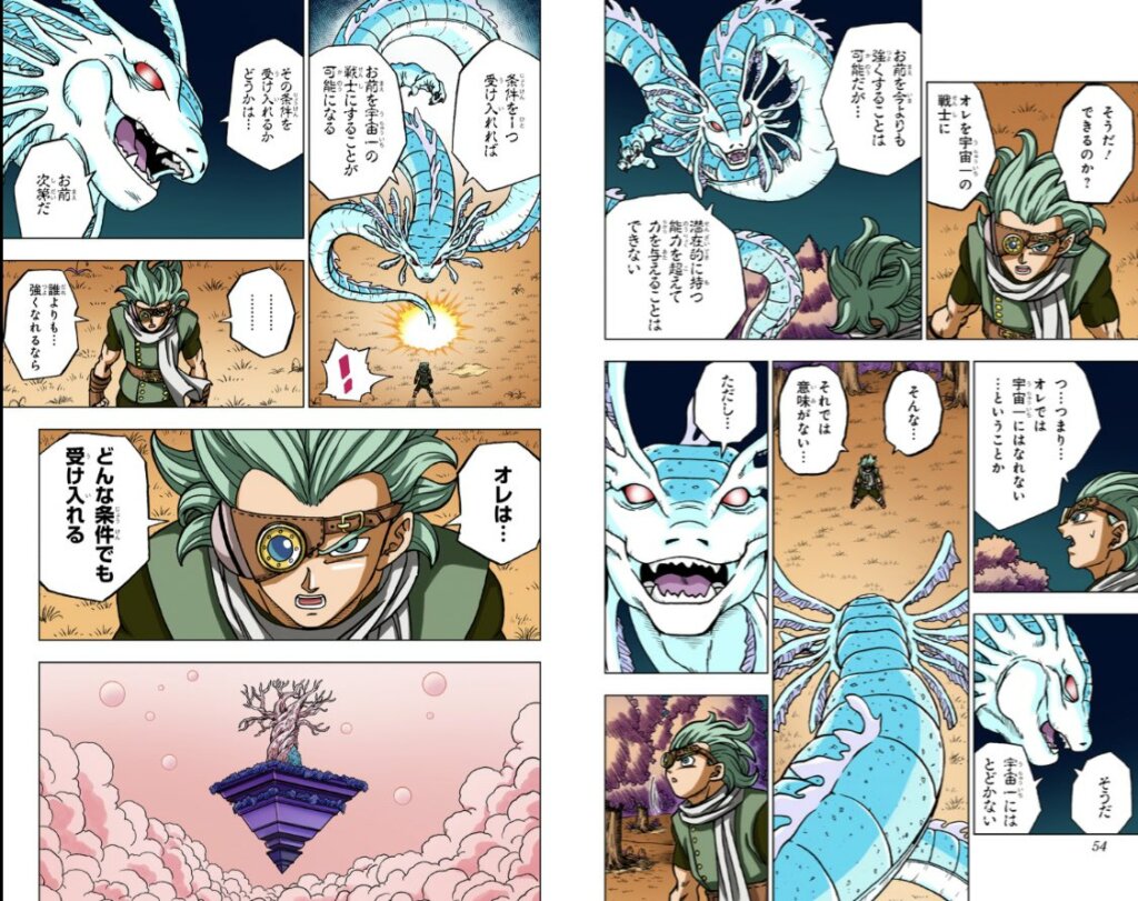 Dragon Ball Super: Así es Toronbo, el dragón del deseo de Granolah, a color