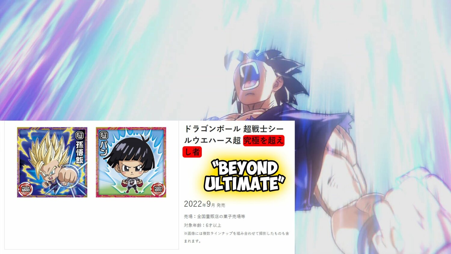 Dragon Ball Super: Super Hero: ¿Será 'Beyond Ultimate' la nueva ...