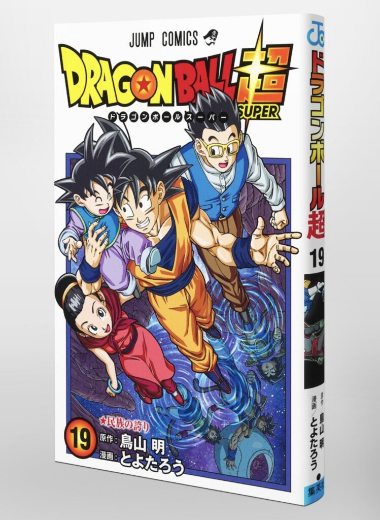 Dragon Ball Super: Así será el volumen 19 del manga, y tiene un ...
