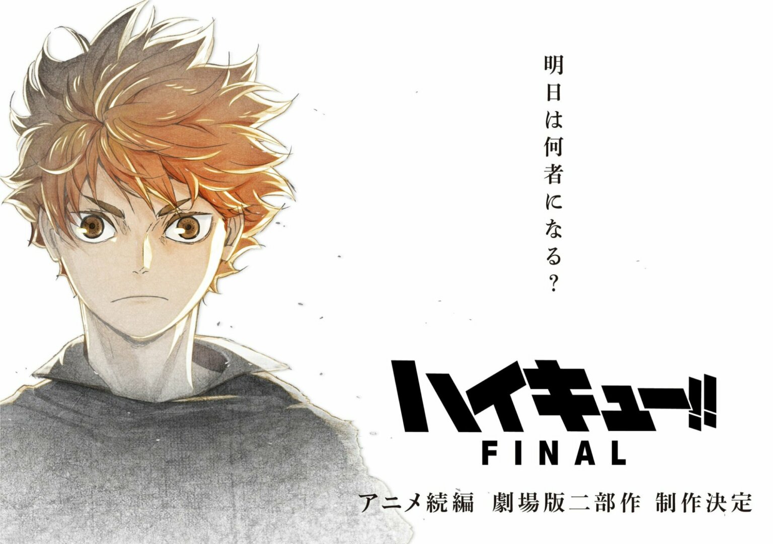 El anime de Haikyuu!! anuncia su final con 2 películas; ¡no habrá ...