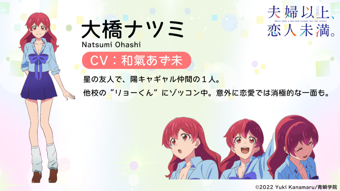 More Than a Married Couple, But no Lovers concreta su estreno y presenta a nuevos personajes