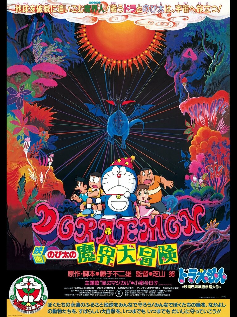 Doraemon: Orden correcto para ver el anime y sus películas