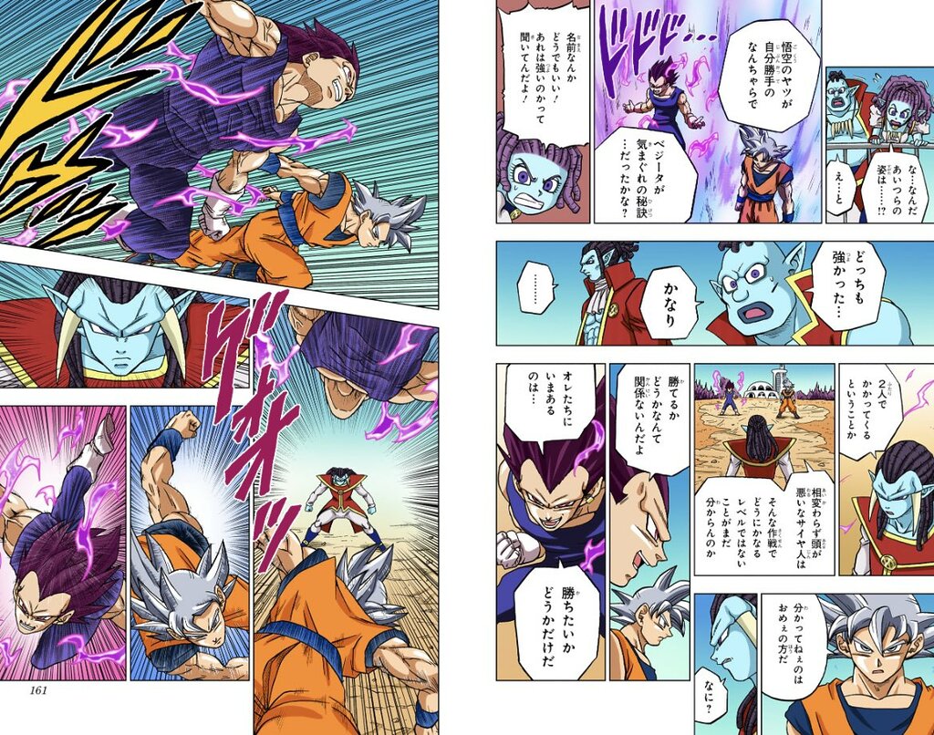 Dragon Ball Super muestra a Vegeta UE y Goku UI contra Gas a color, y ...