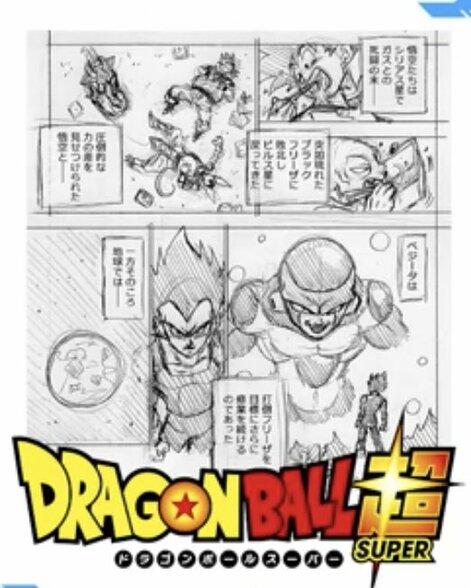 El manga de Dragon Ball Super muestra la primera imagen de su nuevo ...