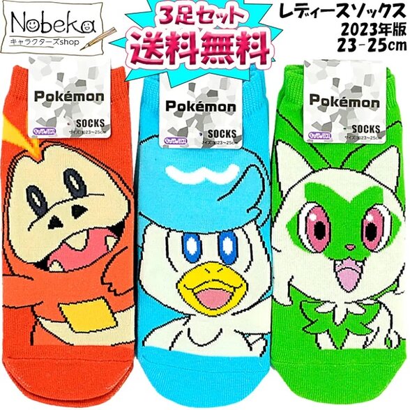 Los increíbles calcetines de Pokémon Escarlata y Púrpura que querrás ...