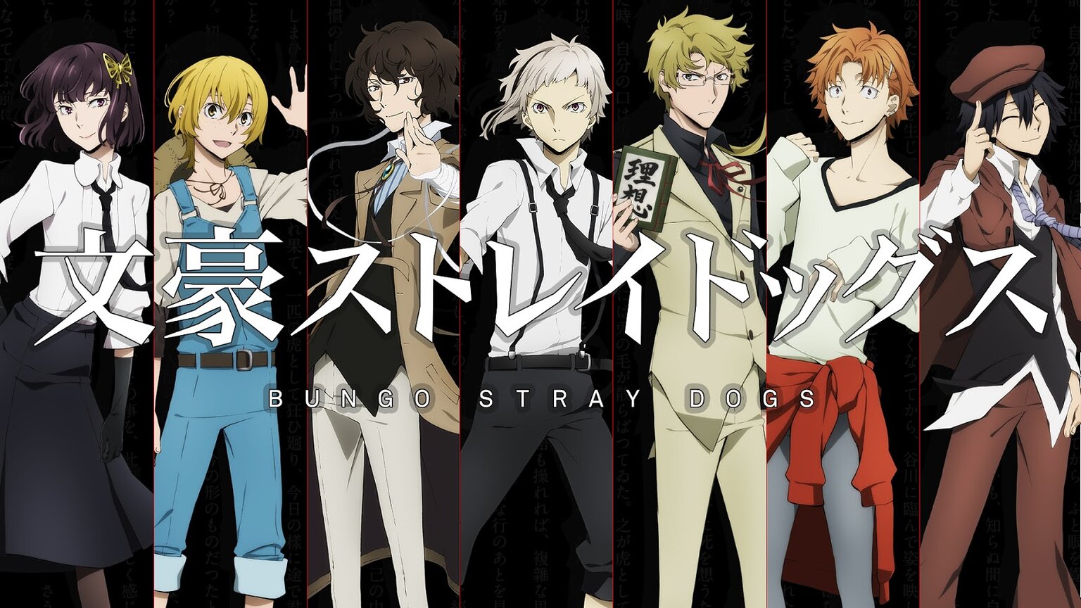Bungo Stray Dogs: ¿En qué orden hay que ver el anime y sus diferentes ...
