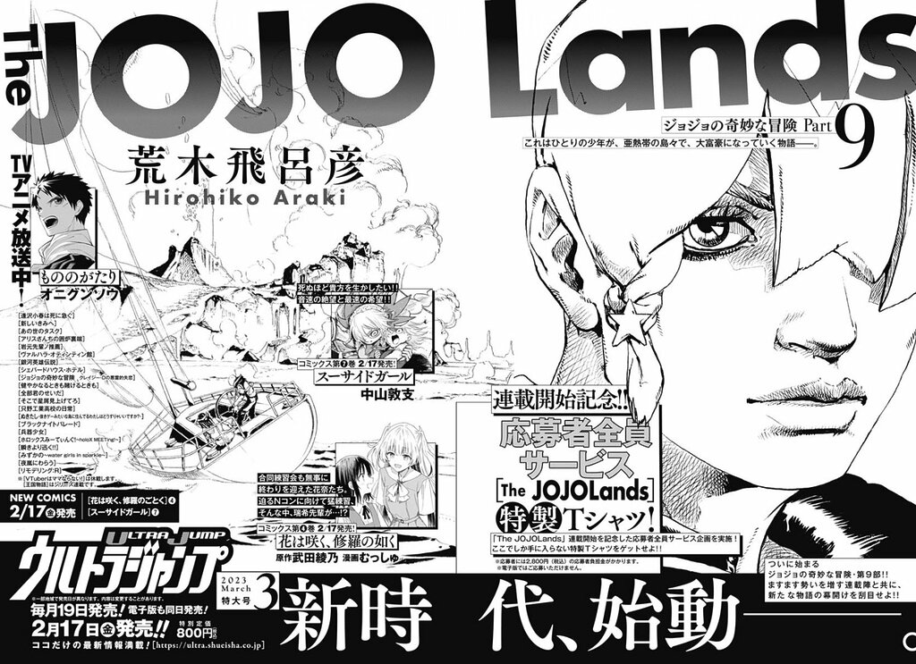 Jojo's Bizarre Adventure: Primeros detalles de historia e imagen ...