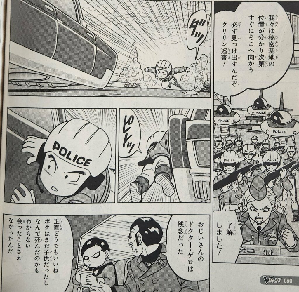 Dragon Ball Super: New Leaked Images From Manga Chapter 91