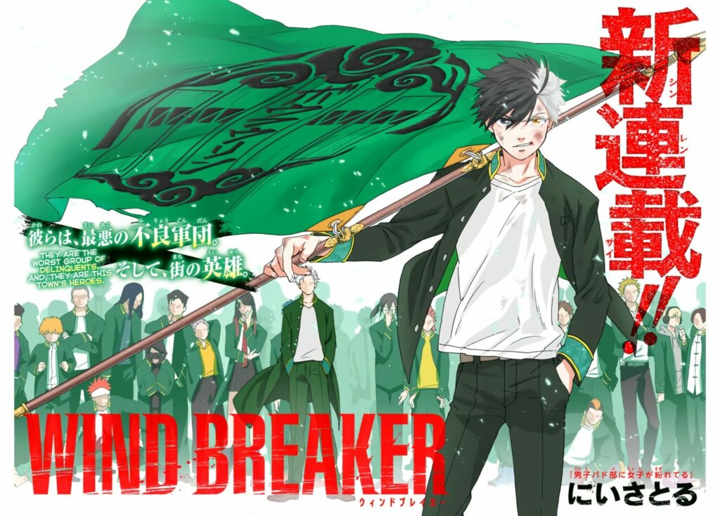 Wind Breaker Announced, The Studio's New Anime After Horimiya And ...