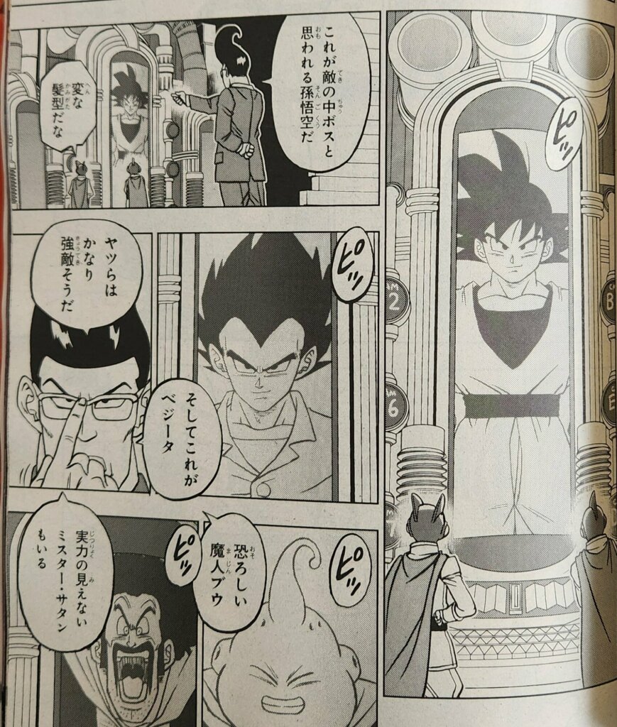 Dragon Ball Super: Chapter 92 Leaked From The Manga With The Return Of ...