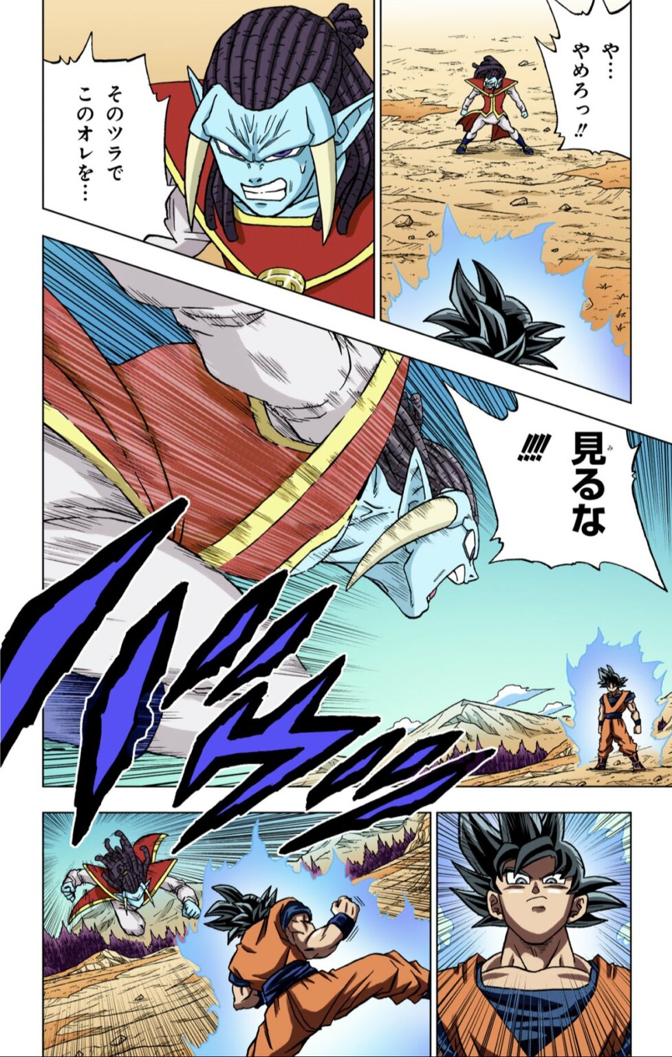 Dragon Ball Super: Vegeta UE y Goku UI contra Gas por fin puede verse a ...