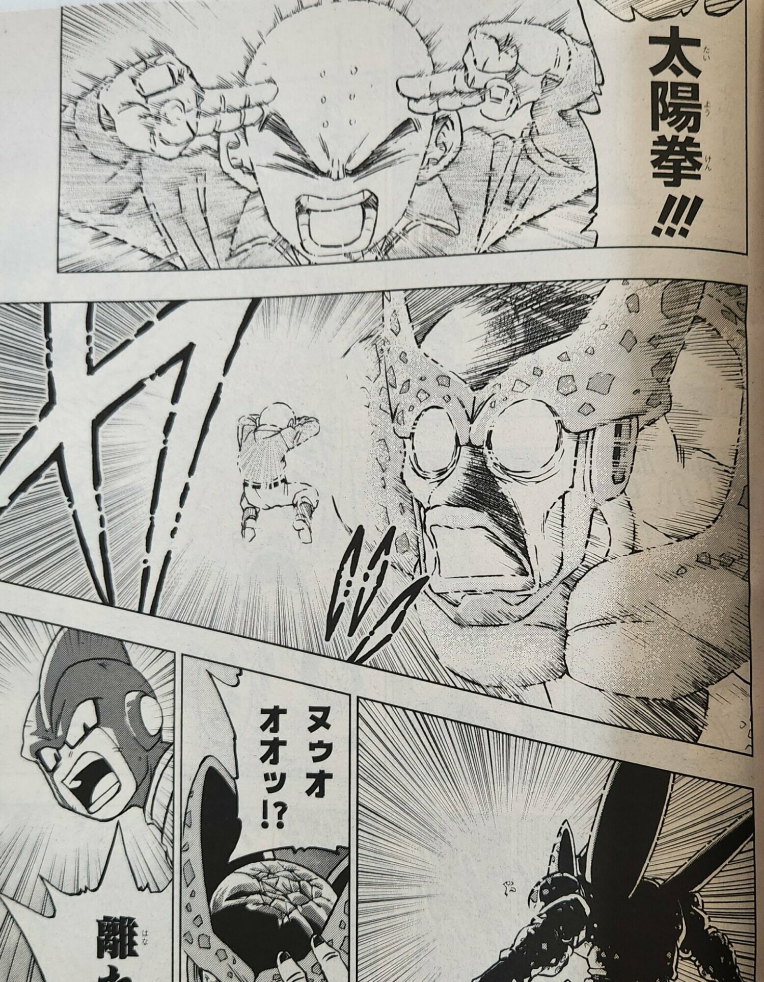 Dragon Ball Super: Filtrado al completo el capítulo 98 del manga con ...