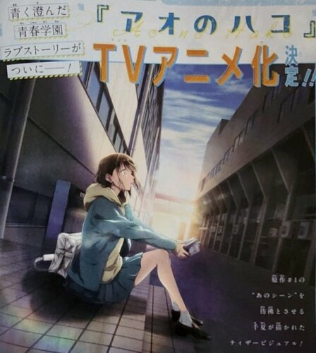 Blue Box anuncia finalmente su anime y muestra unas primeras imágenes