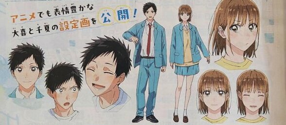 Blue Box anuncia finalmente su anime y muestra unas primeras imágenes