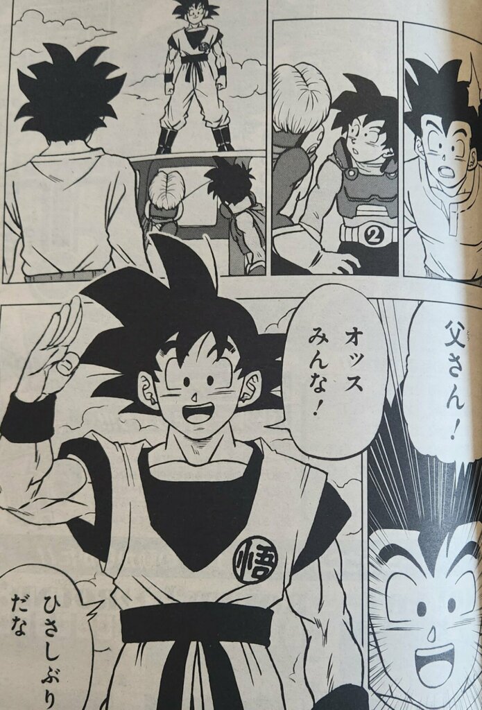 Dragon Ball Super Filtrado Al Completo El Capítulo 101 Del Manga Con