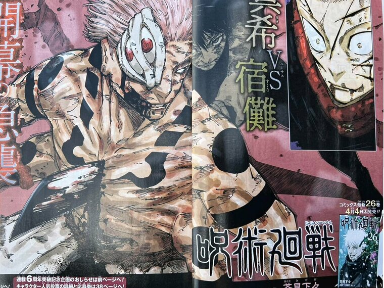Filtrada la portada del Volumen 26 del manga de Jujutsu Kaisen, con ...