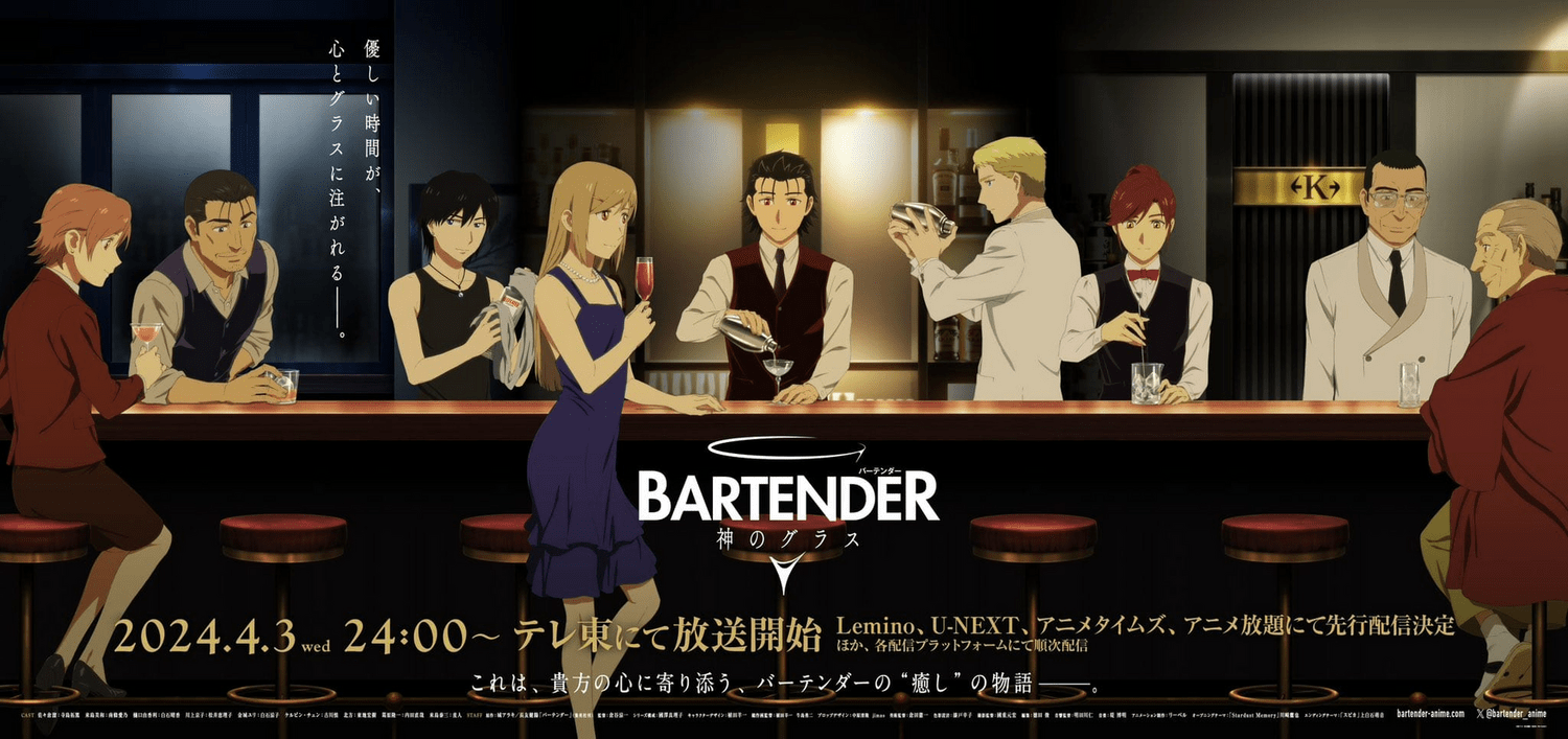 Bartender: Glass of God, el curioso anime que explora la figura del ...