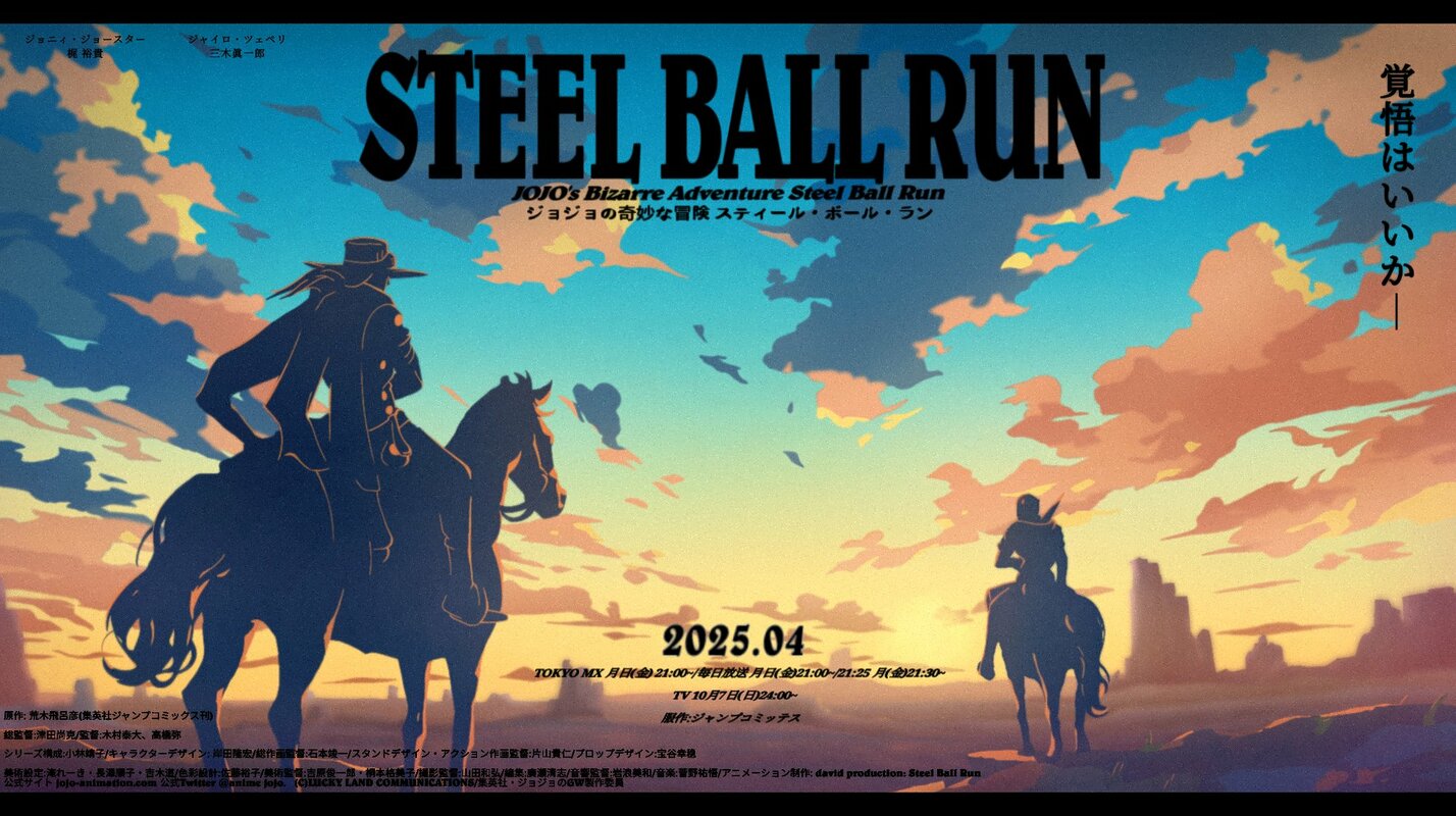 Steel Ball Run, la parte 7 de Jojo's Bizarre Adventure, tendrá su ...