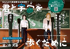 Estos son los 10 mangas más recomendados para 2025: de Spacewalking ...