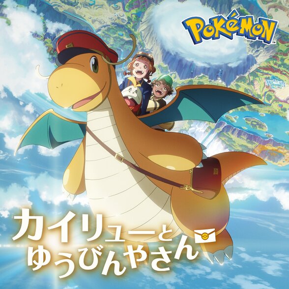 Dragonite and the Mailman: Así es el nuevo anime de Pokémon con el ...
