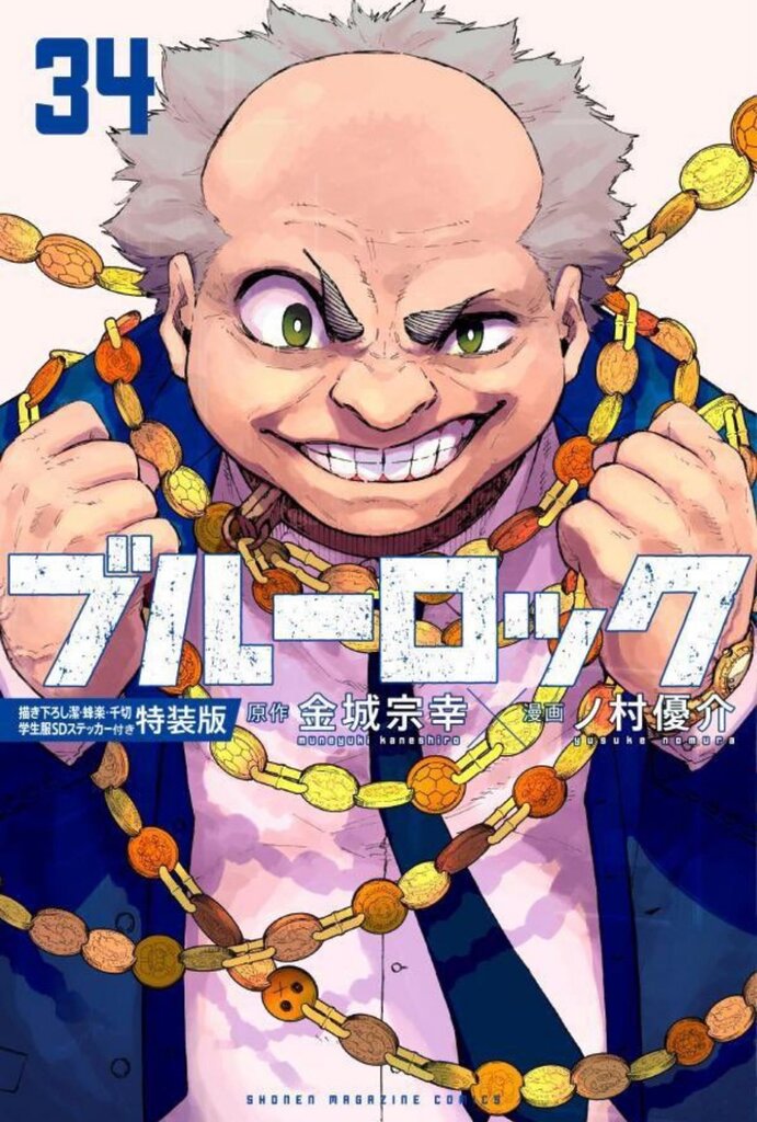 El personaje más odiado de Blue Lock protagoniza la inesperada portada del tomo 34 del manga