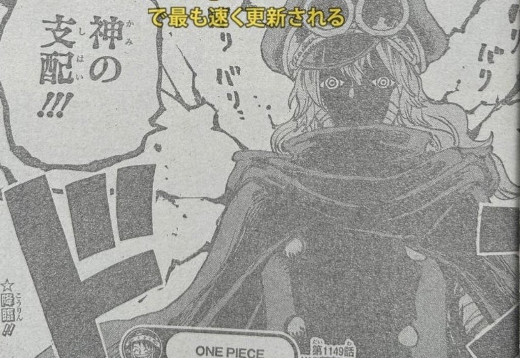 One Piece 1149: se filtra la impresionante viñeta final del capítulo, ¡Eso sí es aura!