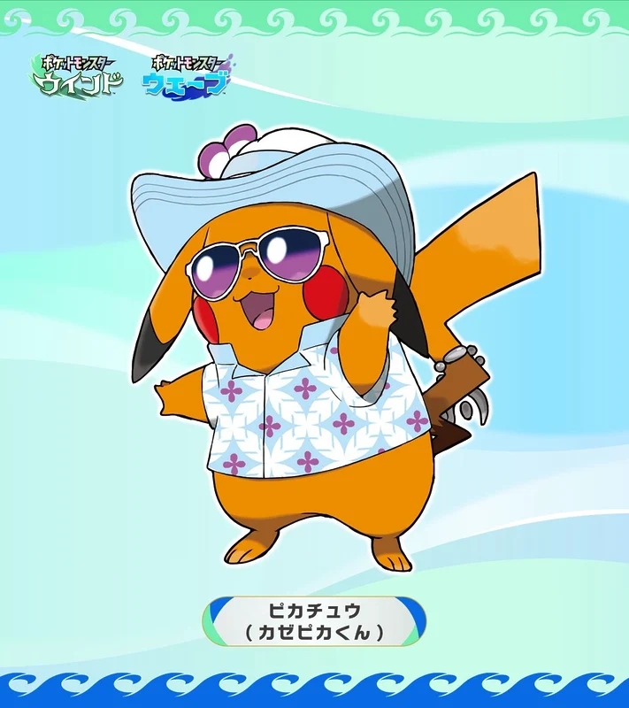 Te va a costar elegir entre Pokémon Viento y Pokémon Oleaje: ya han ...