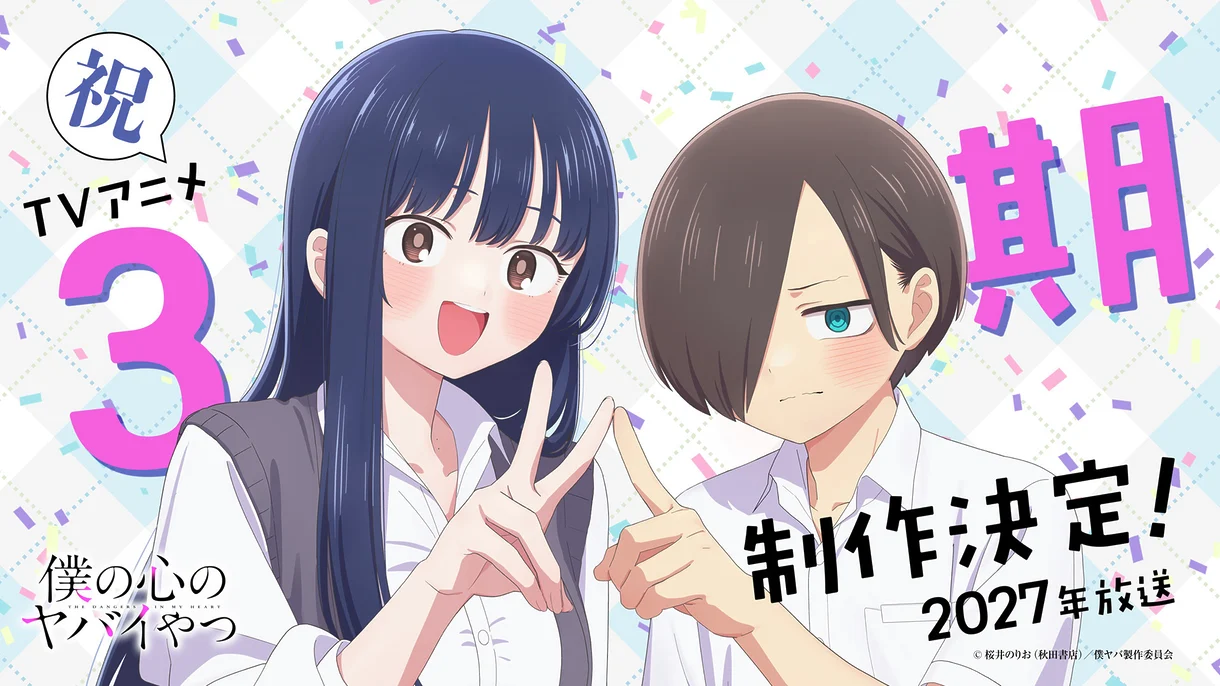 BokuYaba (The Dangers in My Heart) confirma su temporada 3 de anime ...